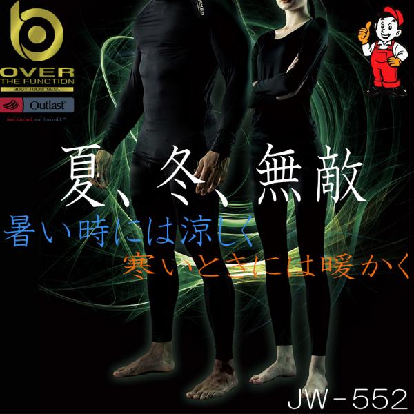 ■BODY TOUGHNESSから業界初！年間通して着ていただけるコンプレッションタイツ登場！夏は涼しく！冬は暖かく！新次元繊維"outlast"を採用した機能インナーです！outlastとは？（NASAでの使用に向けて開発された新次元繊維...