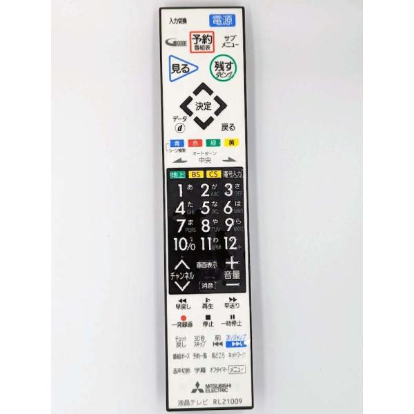 「商品状態」■商品状態：　中古品（美品）　 ■本体に大きな汚れ・傷等無く、商品は非常にきれいな状態です。　■本体は清掃・アルコール除菌を行っています。　■赤外線発光確認済みです。■商品は保護用OPPフォルムで包装してありますので安心してお買...