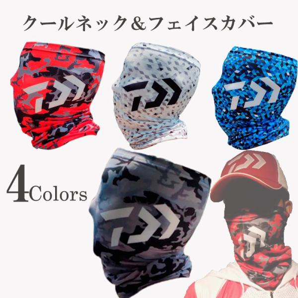 商品説明暑い夏に最適な接触冷感のフェイスマスクです。UVカットで紫外線から肌を守ります。生地は接触冷感・吸汗速乾のストレッチ生地です。-------商品名：接触冷感 フェイスマスク フェイスカバー UVカット メンズカラー：ホワイト・レッド...