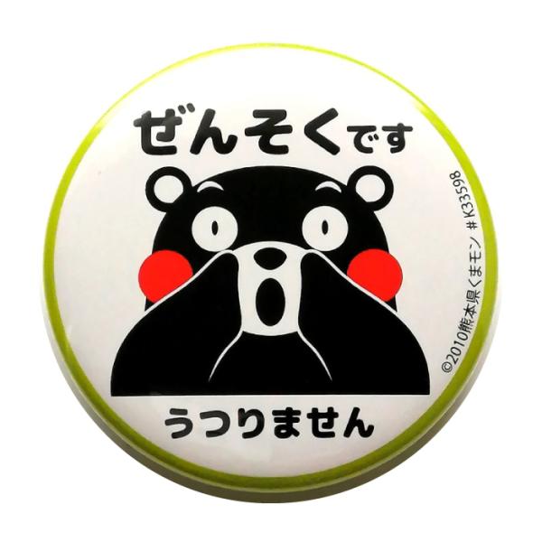 ぜんそくによるせきで、新型コロナウイルス・インフルエンザ・風邪などうつるものではないとアピールする ぜんそくマーク 缶バッジです。止まらない咳、気になる周囲の視線。その苦悩を少しでも解消できますように。くまモンデザインのぜんそくマークで癒し...