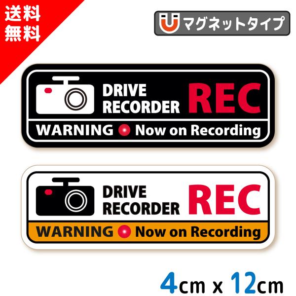 「Simple is Best」シンプルに、スマートにドライブレコーダー録画中をアピール。どんな車にも似合うドライブレコーダー ステッカーです。【 新車購入 車の買い替え 誕生日 新年 母の日 父の日 敬老の日 】などの【 お祝い 記念 プ...