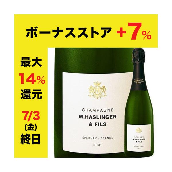 世界遺産にも登録される歴史的シャンパーニュ・メゾンより、正統派新作シャンパーニュ【FR】【CH】【VLM】【T-SPA】【B】【T-FL】【T-MTR】【母の日】【父の日】【プレゼント】【ギフト】【バーベキュー】【お中元】【ポイント利用】