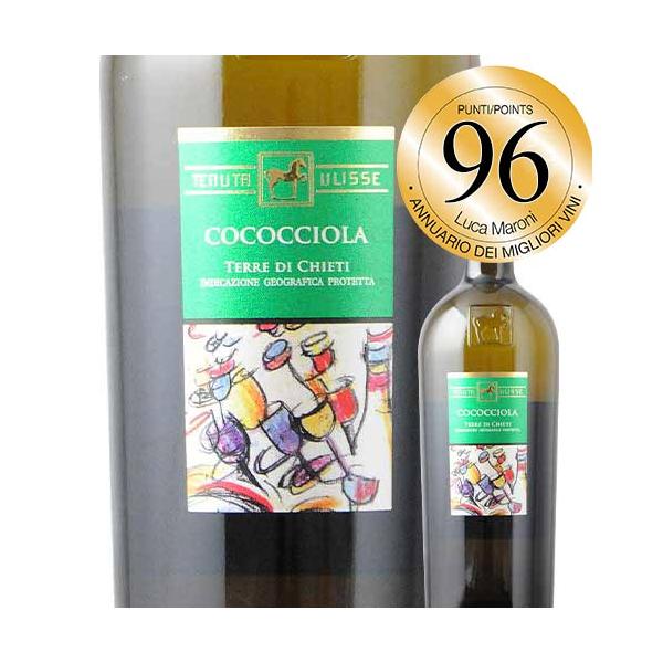 Luca Maroni　96点（2023年）【IT】【SUD】【ABZ】【T-WH】【T-SEC】【T-MD】【T-NT】【V-202】【母の日】【父の日】【プレゼント】【ギフト】【バーベキュー】【お中元】【ポイント利用】