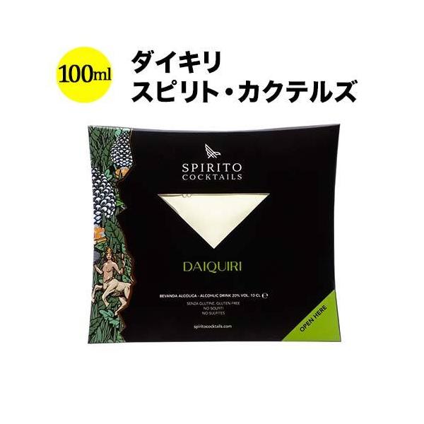 絶妙な酸味と甘みのバランス。文豪ヘミングウェイもこよなく愛した定番カクテル。【母の日】【父の日】【プレゼント】【ギフト】【バーベキュー】【お中元】【ポイント利用】
