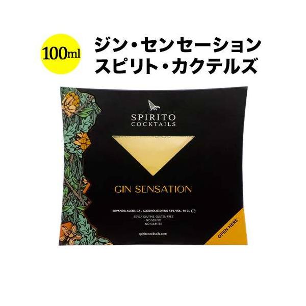 ライチリキュールの華やかな香りが楽しめる、スパイシーでフレッシュなジン・ベースのカクテル。【母の日】【父の日】【プレゼント】【ギフト】【バーベキュー】【お中元】【ポイント利用】