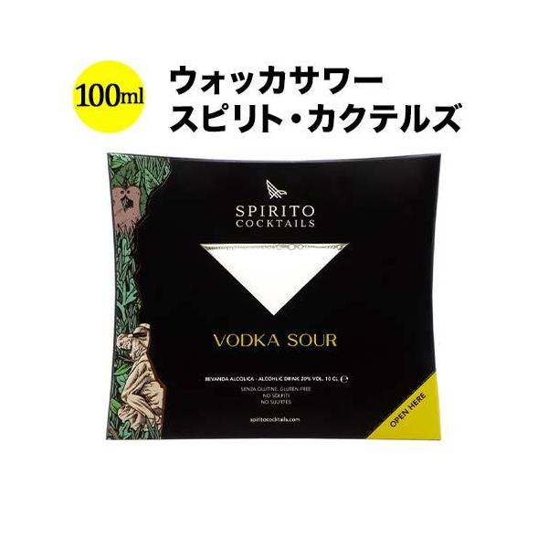 高品質でクリアな味わいのイタリア産ウォッカとレモンジュースの完璧なバランスを楽しめるサワー。【母の日】【父の日】【プレゼント】【ギフト】【バーベキュー】【お中元】【ポイント利用】