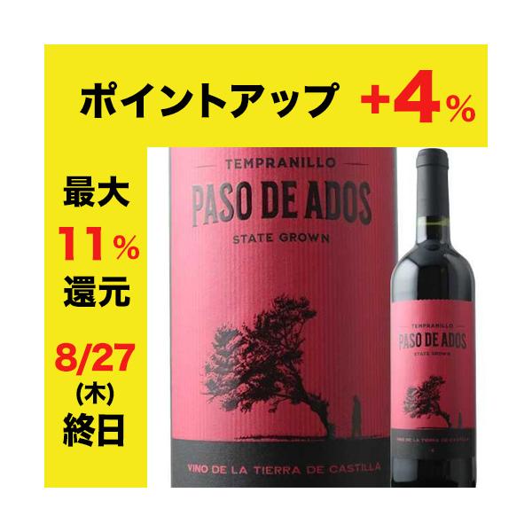 通常価格1,760円⇒SALE特価！988円【お一人様1本限定★ビッグ夏ワインセール！〜8/28(金)11:59迄】【B-BL】【SP】【CTYL】【MCHA】【T-RE】【T-SEC】【T-MD】【T-FR】【E-ESP】【S-TMP】【...