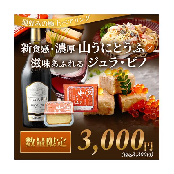 期間限定！ソムリエが本気でペアリング〜スペシャルコラボセット〜【母の日】【父の日】【プレゼント】【ギフト】【バーベキュー】【お中元】【SET-FOOD】【SET-MIX】【SET-2】【ポイント利用】