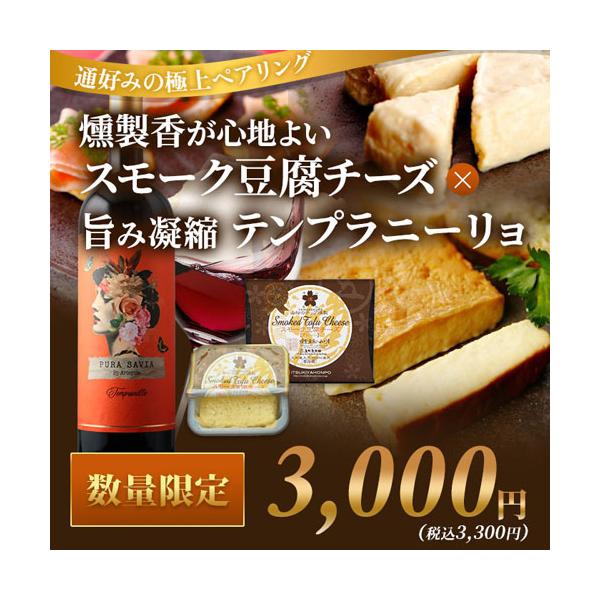 期間限定！ソムリエが本気でペアリング〜スペシャルコラボセット〜【母の日】【父の日】【プレゼント】【ギフト】【バーベキュー】【お中元】【SET-FOOD】【SET-MIX】【SET-2】【ポイント利用】