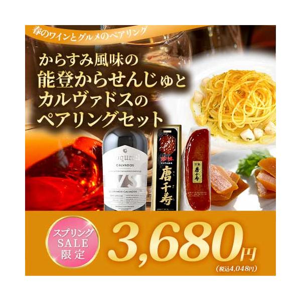 ワインとグルメの祭典限定！〜4/27（月）11:59まで【SET-MIX】【SET-1】【ポイント利用】