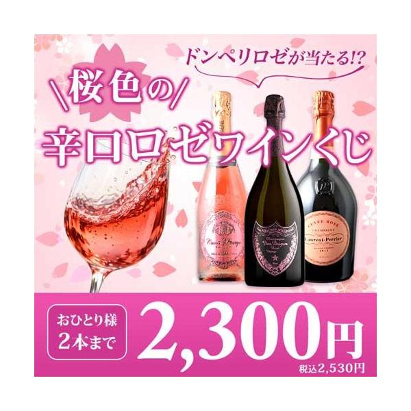 春の収穫 ワインとグルメの祭典！〜4/27（月）11:59まで 【母の日】【父の日】【プレゼント】【ギフト】【バーベキュー】【お中元】【ポイント利用】
