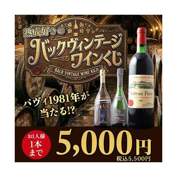 春の収穫 ワインとグルメの祭典！〜4/27（月）11:59まで 【母の日】【父の日】【プレゼント】【ギフト】【バーベキュー】【お中元】【ポイント利用】