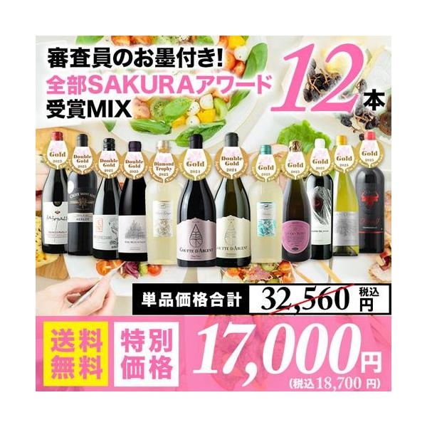 送料無料！【SET-MIX】【SET-12】【母の日】【父の日】【プレゼント】【ギフト】【バーベキュー】【お中元】【ポイント利用】