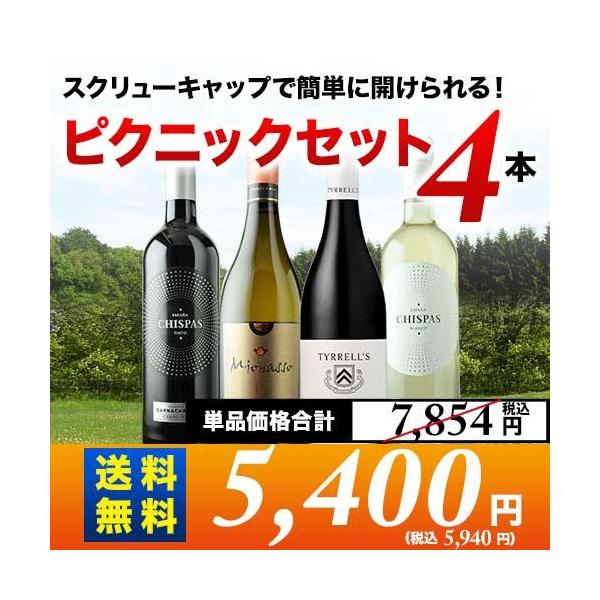 ※あと8本同梱できます！クール便は別途200円（税別）【SET-MIX】【SET-4】【母の日】【父の日】【プレゼント】【ギフト】【バーベキュー】【お中元】【ポイント利用】