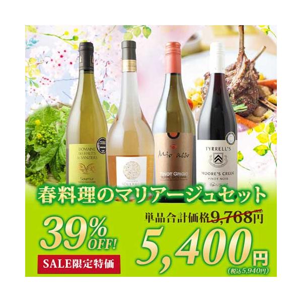 倉庫移転アウトレットSALE！〜3/26（木）11:59まで【SET-MIX】【SET-4】【母の日】【父の日】【プレゼント】【ギフト】【バーベキュー】【お中元】【ポイント利用】