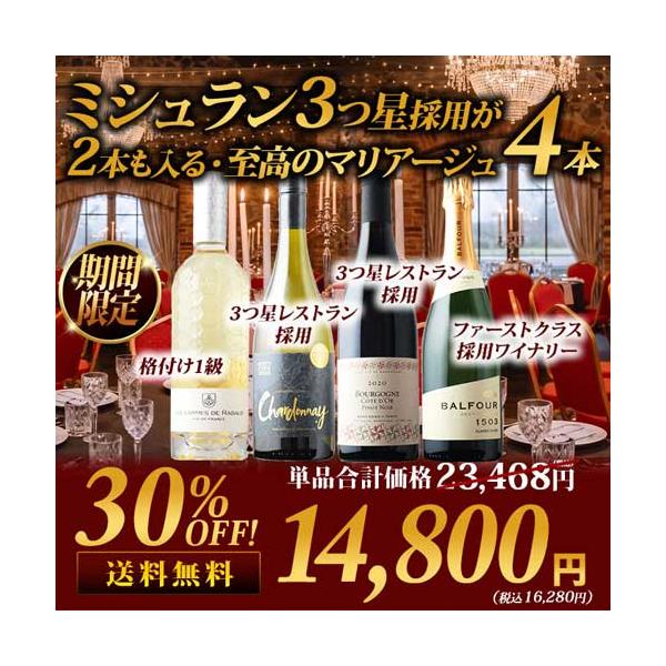 今欲しいワインがお家にスグ届く“オクトーバー・ワイン・フェスト”　〜10/27（火）11:59まで【SET-4】【SET-MIX】【母の日】【父の日】【プレゼント】【ギフト】【バーベキュー】【お中元】【ポイント利用】