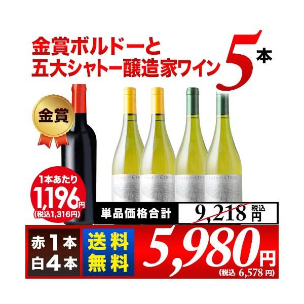 おかけさまで累計50万本突破！【母の日】【父の日】【プレゼント】【ギフト】【バーベキュー】【お中元】【SET-5】【SET-MIX】【ポイント利用】
