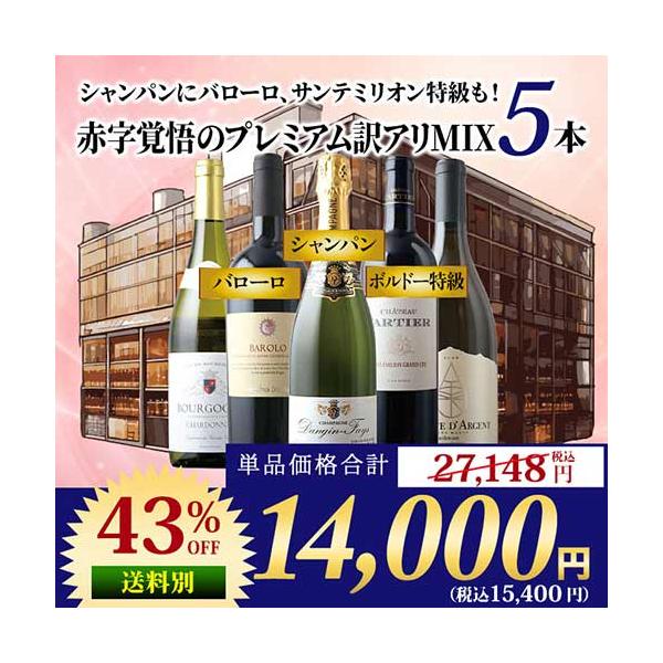 倉庫移転アウトレットSALE！〜3/26（木）11:59まで【SET-MIX】【SET-5】【母の日】【父の日】【プレゼント】【ギフト】【バーベキュー】【お中元】【ポイント利用】