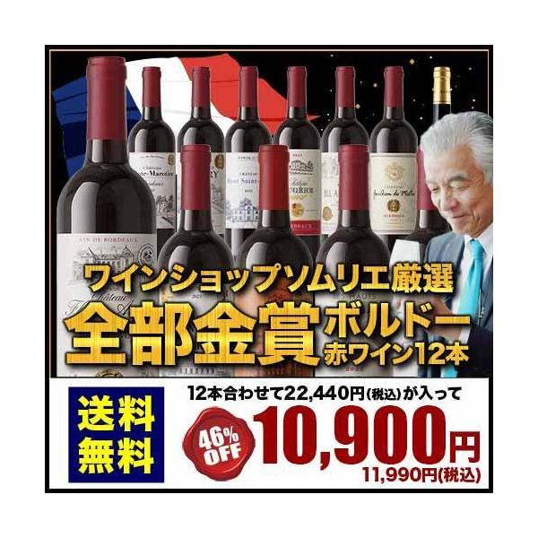12本合わせて22,440円が入る！