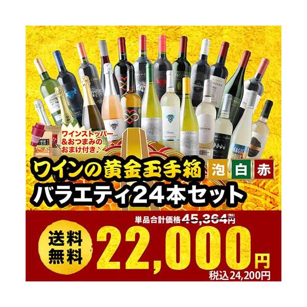 蔵出しセール！〜2/2(月)9:59まで【送料無料】単品で買うより21,164円引き！【SET-MIX】【SET-24】【母の日】【父の日】【プレゼント】【ギフト】【バーベキュー】【お中元】【ポイント利用】