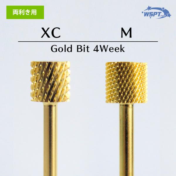 【ゴールドビット 4Week】用途：バックフィル用で白い爪の成長とともに伸びたスマイルラインの調整用に粗さ：XC(エクストラコース)、M(ミディアム)XC：かなり粗い刃で目詰まりしにくく、ハードジェルのオフやお直しのスピードアップに最適です...