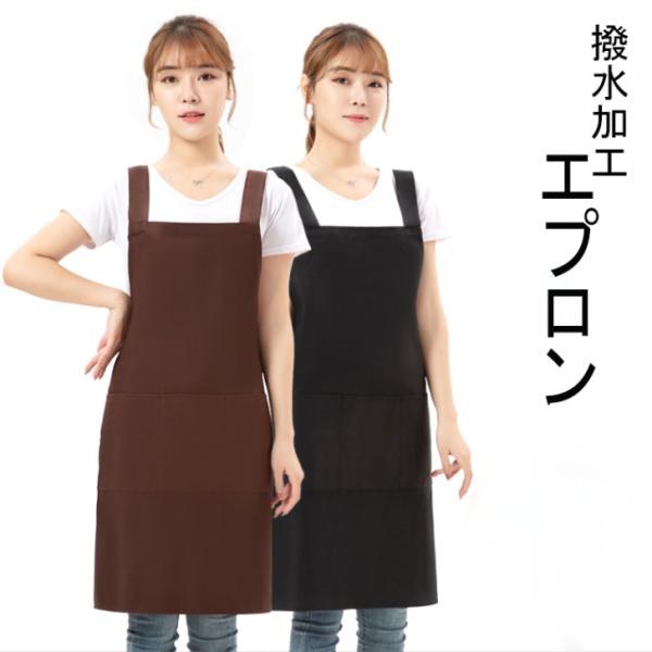 素材：ウーステッドポリエステル(１００％ポリエステル)撥水加工のエプロンです。年齢性別問わず誰でも使えるシンプルなH型デザイン。ショップショート丈で動きやすく、すぐ作業に取り掛かれる。肩部分の紐は太い紐を採用し、肩への負担が少ない。真ん中に...