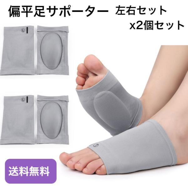 カラー：ブラック、グレー、ベージュサイズ：フリーサイズ足の構造を研究して設計されたアーチ型デザインを採用し、弾力性に優れたシリコン素材を使用。扁平足サポーターはインソールと違い足にはめる形状のサポーターなので、扁平足・足底筋膜炎・土踏まず・...