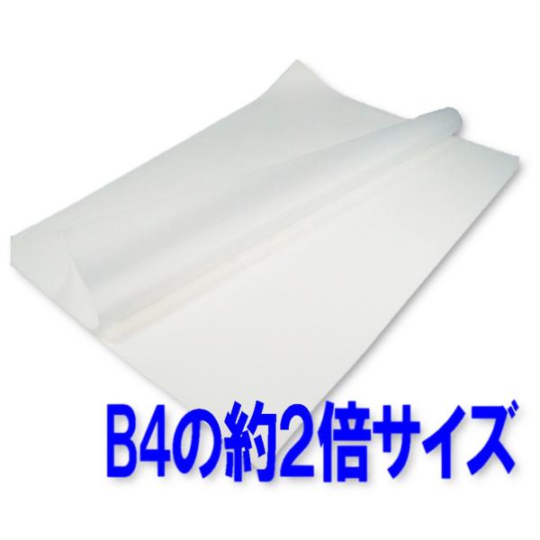 薄葉紙小物の保護・インナーラップとして便利なサイズの薄葉紙サイズ：394×545mm（約Ｂ４サイズの2倍のおおきさとなります）入数：１0０枚　　　色：白　14g/m2　　折れにならないよう、曲げた状態で梱包しポスターケースにて発送しておりま...