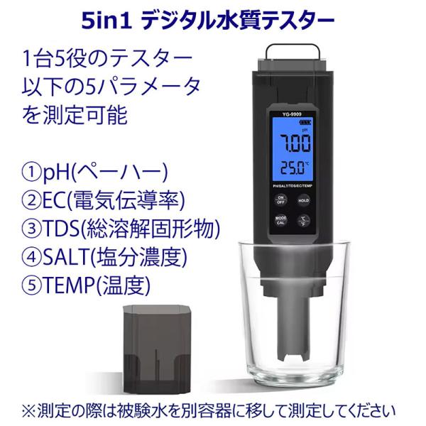 品名：1台5役の水質テスター用途：pH(ペーハー)/EC(電気伝導率)/TDS(総溶解固形物)/SALT(塩分濃度)/TEMP(水温)の測定