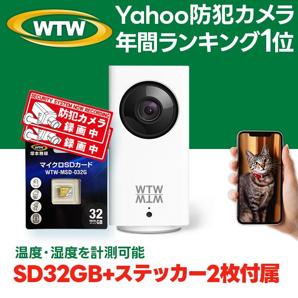 【日本製防犯カメラを国内自社工場開発生産できる塚本無線です。】◆注意事項※ソフトバンクAirやポケットWi-Fiではご利用できない場合がございます。※遠隔監視をするにはインターネット環境が必要です。※2.4GHz対応、5GHzは非対応です。...