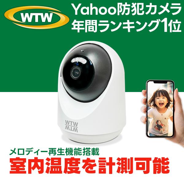 【日本製防犯カメラを国内自社工場開発生産できる塚本無線です。】◆注意事項※ソフトバンクAirやポケットWi-Fiではご利用できない場合がございます。※遠隔監視をするにはインターネット環境が必要です。※IPv6は非対応です。※カメラの初期設定...