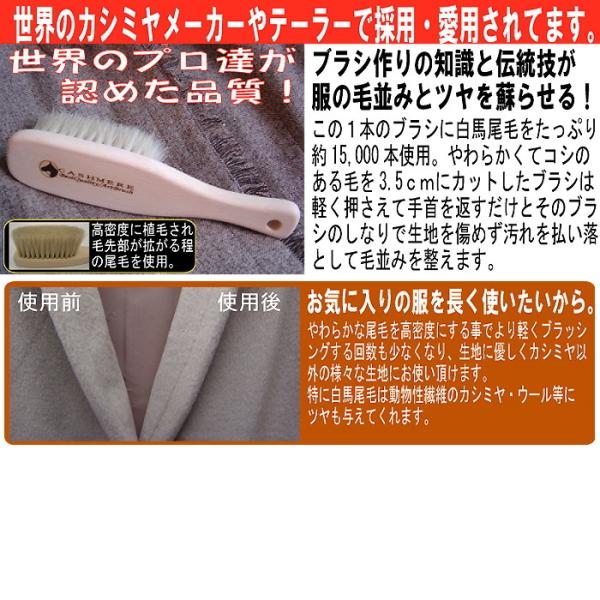 アートブラシ社が最高級の白馬の尾毛を惜しみなく使い丹念に手作りした逸品●世界の一流カシミヤメーカーが上得意の顧客に向けて、ノベルティの依頼も多いこのカシミヤブラシ。●馬毛の中でも四季の豊かで、広大な土地を有するカナダで育った白馬の尾毛は最高...