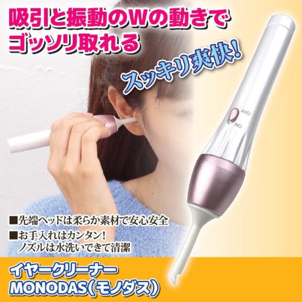 ●先端ヘッドは柔らか素材で安心安全●お手入れはカンタン！ノズルは水洗いできて清潔●耳壁に頑固に付いた耳垢も「振動」で落としながら「吸引」して取り除くイヤークリーナーです。●先端ヘッドは柔らか素材を採用していて安心安全。●更に人間の平均的な内...