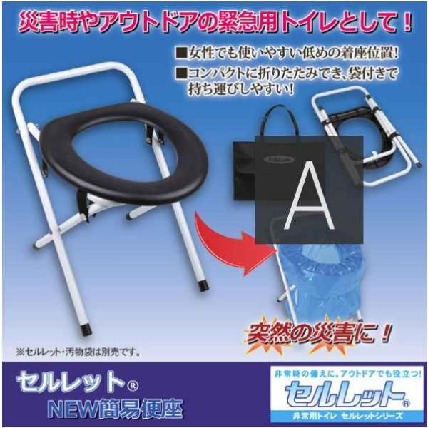 ●アウトドア、レジャーや非常用、災害時の断水時にご使用いただけるおすすめの折畳み簡易便座です。●コンパクトに折畳めるので、持ち運びや移動、収納に手軽で最適です。●ポリ袋を取り付ければ即、ご使用いただけます。●トイレがないキャンプなどのレジャ...