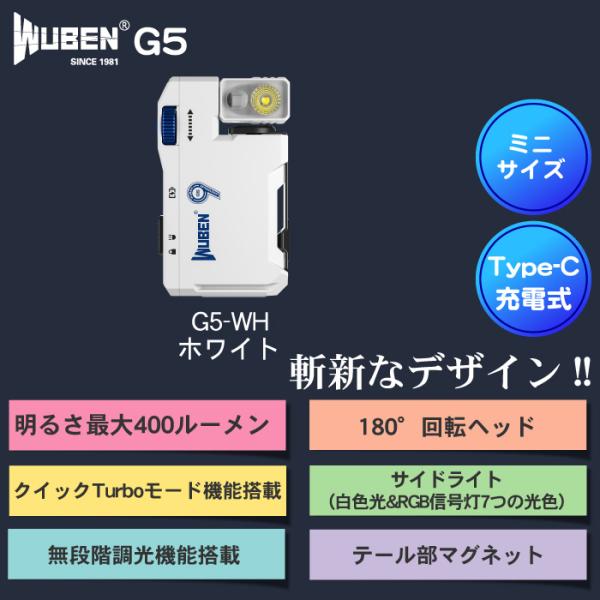 【ご注意】最近、WUBEN【G5ーWH(ホワイト)】に酷似した模倣品が市場に出回っております。その商品写真の本体にWUBENのロゴがありません。当ブランドは本体にロゴがあります。品質・安全性において正規品とは大きく異なりますので、十分ご注意...