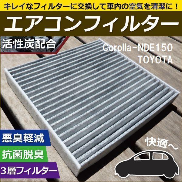 この商品は20年以上の製造実績がある車用品専門の工場で製造された純正品同等のエアコンフィルターです。実績を重ねた工場が作る最新高性能フィルターになります。通常１年または１万キロ目安で交換を推奨されているエアコンフィルター。ついつい忘れがちに...