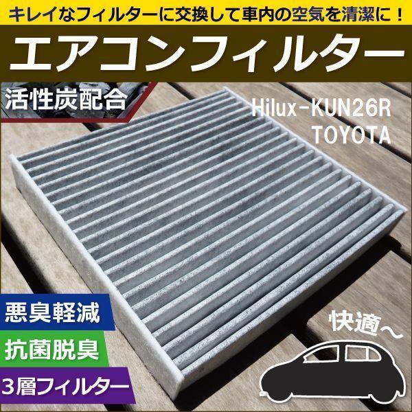 この商品は20年以上の製造実績がある車用品専門の工場で製造された純正品同等のエアコンフィルターです。実績を重ねた工場が作る最新高性能フィルターになります。通常１年または１万キロ目安で交換を推奨されているエアコンフィルター。ついつい忘れがちに...