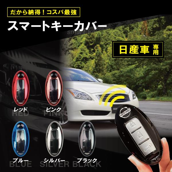 全国一律 送料無料 でお届けしますスマートキーを保護するTPU素材の専用キーケースですシリコンよりも硬く ハードケースより柔らかい弾力性のある新感覚TPU素材を採用つややかな表面で曲げても割れにくく 耐久性に優れていますメーカー純正キー専用...