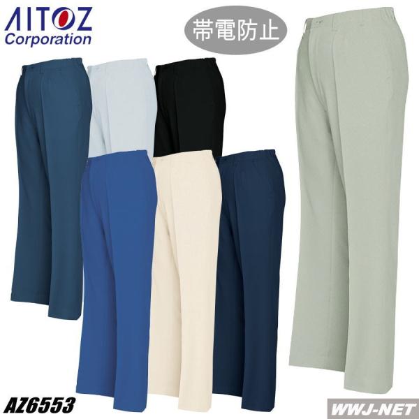 裏綿の肌触りが心地よいエコレディーススラックスです。脇ゴム仕様。