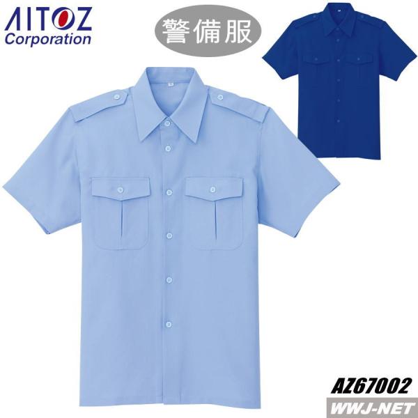 プロフェッショナルのための着心地・機能性・快適性を追求した警備服。アイトス独自のカッティング技術で、驚異的な動きやすさを実現しました。