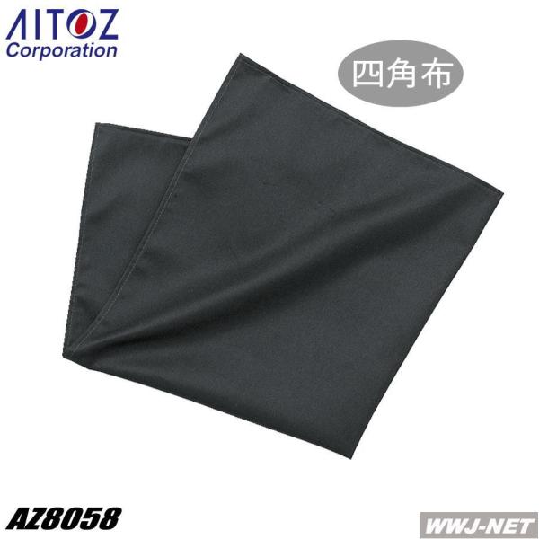 何かと便利に使える四角巾。黒色。