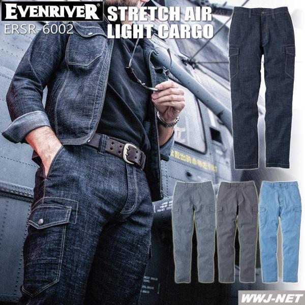 軽量で柔らかい素材が人気の「エアーライトシリーズ」。その良さはそのままに、ストレッチ機能を追加。シルエットもスタイリッシュなスリムシルエットに変化。一年を通して着用できる適度な厚みと、カジュアルにもワークにも使えるカラーバリエーションで、