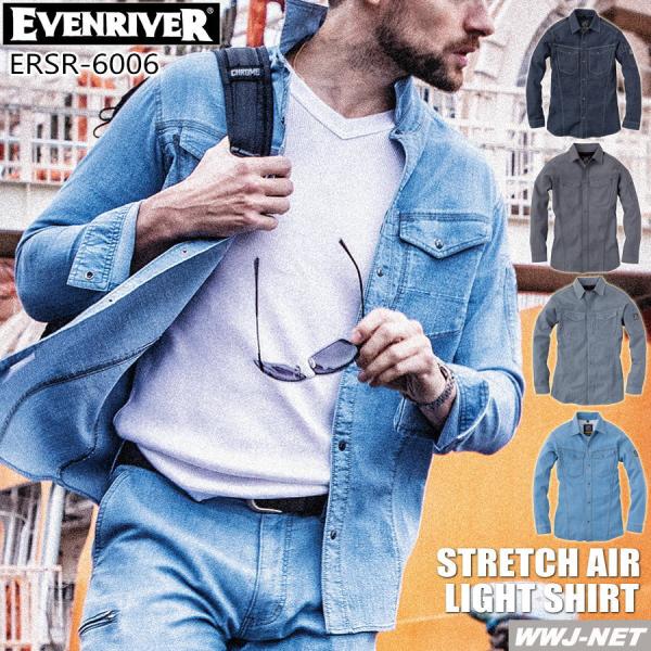 軽量で柔らかい素材が人気の「エアーライトシリーズ」。その良さはそのままに、ストレッチ機能を追加。シルエットもスタイリッシュなスリムシルエットに変化。一年を通して着用できる適度な厚みと、カジュアルにもワークにも使えるカラーバリエーションで、