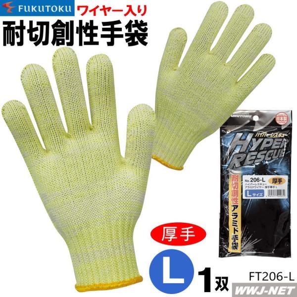 アラミド手袋で安全作業!!建設・硝子・鉄鋼・機械・プレスなどの作業におすすめ。高切断抵抗・高強度、綿の数倍の強さを誇るアラミド繊維100%。柔軟性に富み作業効率を高め、高耐久で経済的です。【トワロンステンレスワイヤー入り】コアヤーンという紡...