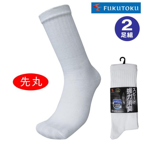 高機能消臭糸「デオセル」使用。アンモニア消臭をはじめとした強力スピード消臭機能。土踏まずにサポーター入りでずれにくくなっています。