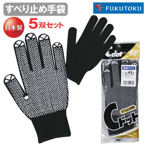 吸湿性が良く、軽作業に最適、薄手カラータイプ、すべり止め付。小指又を下げた「三本胴編み」で手にフィット。