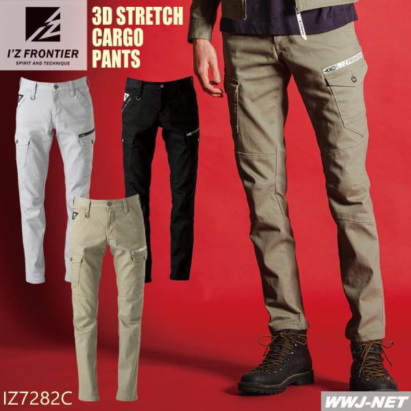 シンプルなデザイン、高いコストパフォーマンスを発揮するアイズフロンティアスタンダードモデル。綿の風合いと高い形態安定性を兼ね備えたストレッチCVCツイル。適度なボリューム感と堅牢性をあわせ持ち、高い耐久性を発揮。3Dカッティングでスタイリッ...