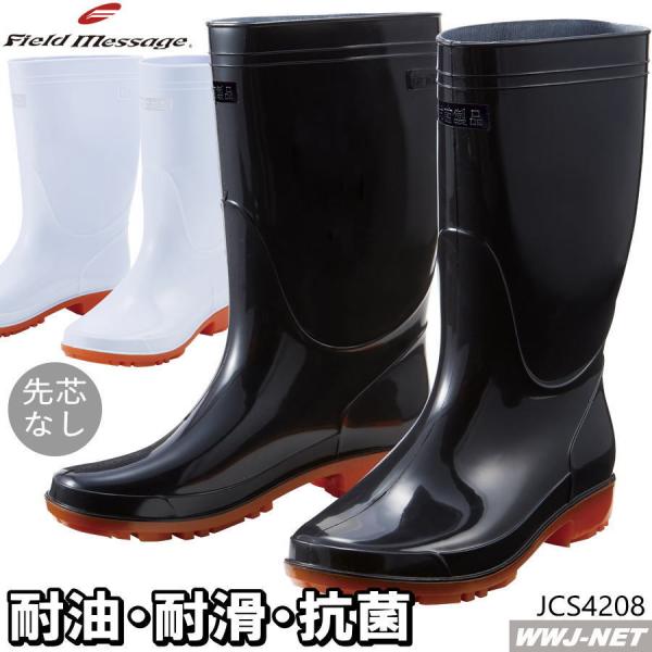 耐油(胴+靴底)、耐滑、抗菌、クッション性インソールを使用した高機能衛生長靴。