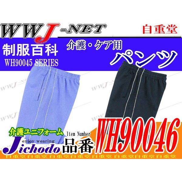 清潔感のある介護用ユニフォーム。