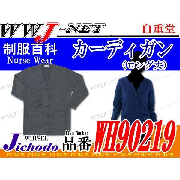 チュニック丈をカバーするロング丈。毛玉になりにくい抗ピル加工を施しています。